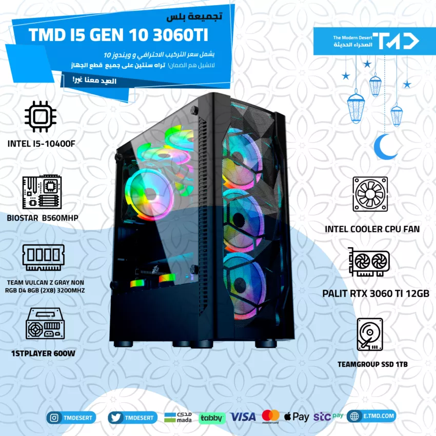 TMD PLUS PC Gaming i5 GEN 10400F Palit GeForce RTX™ 3060Ti Dual Graphic ...
